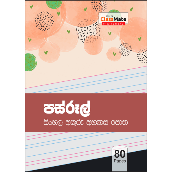CR Book 5 Ruled 80 Pages - Akura Pilot Sri Lanka | School | Office ...